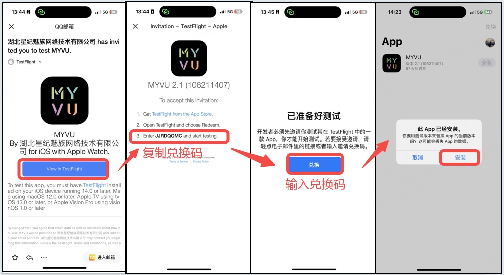 MYVU App下载指引